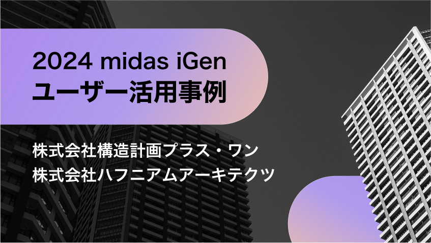 マイダス ユーザーサイト